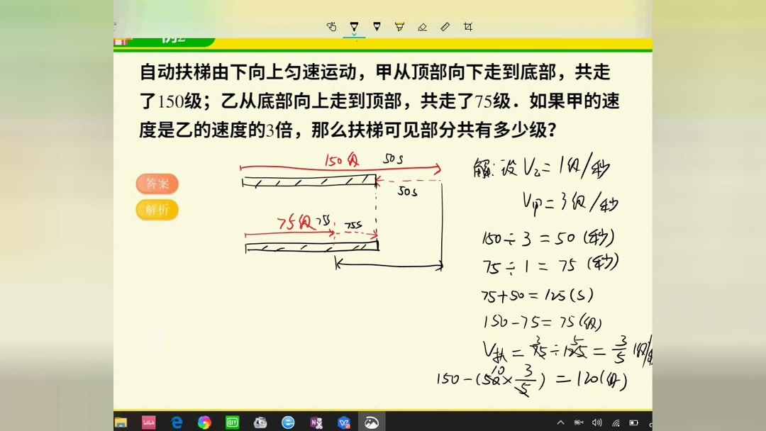 8月12日六年级课堂实录