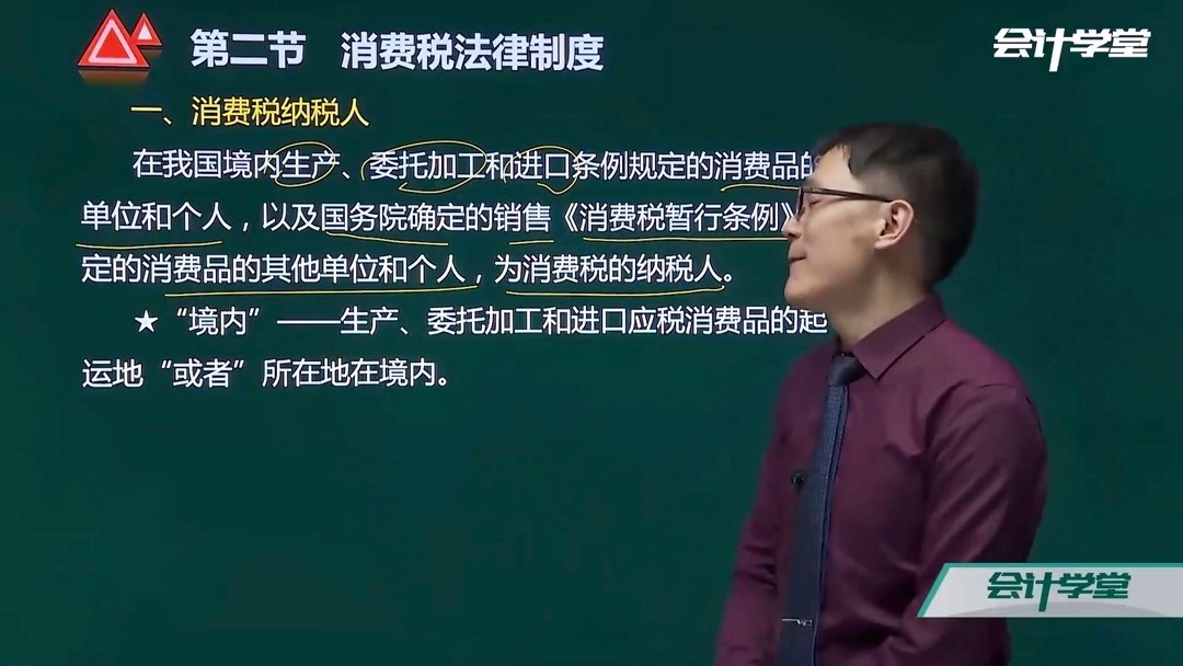 初级经济法增值税_初级经济法免费版