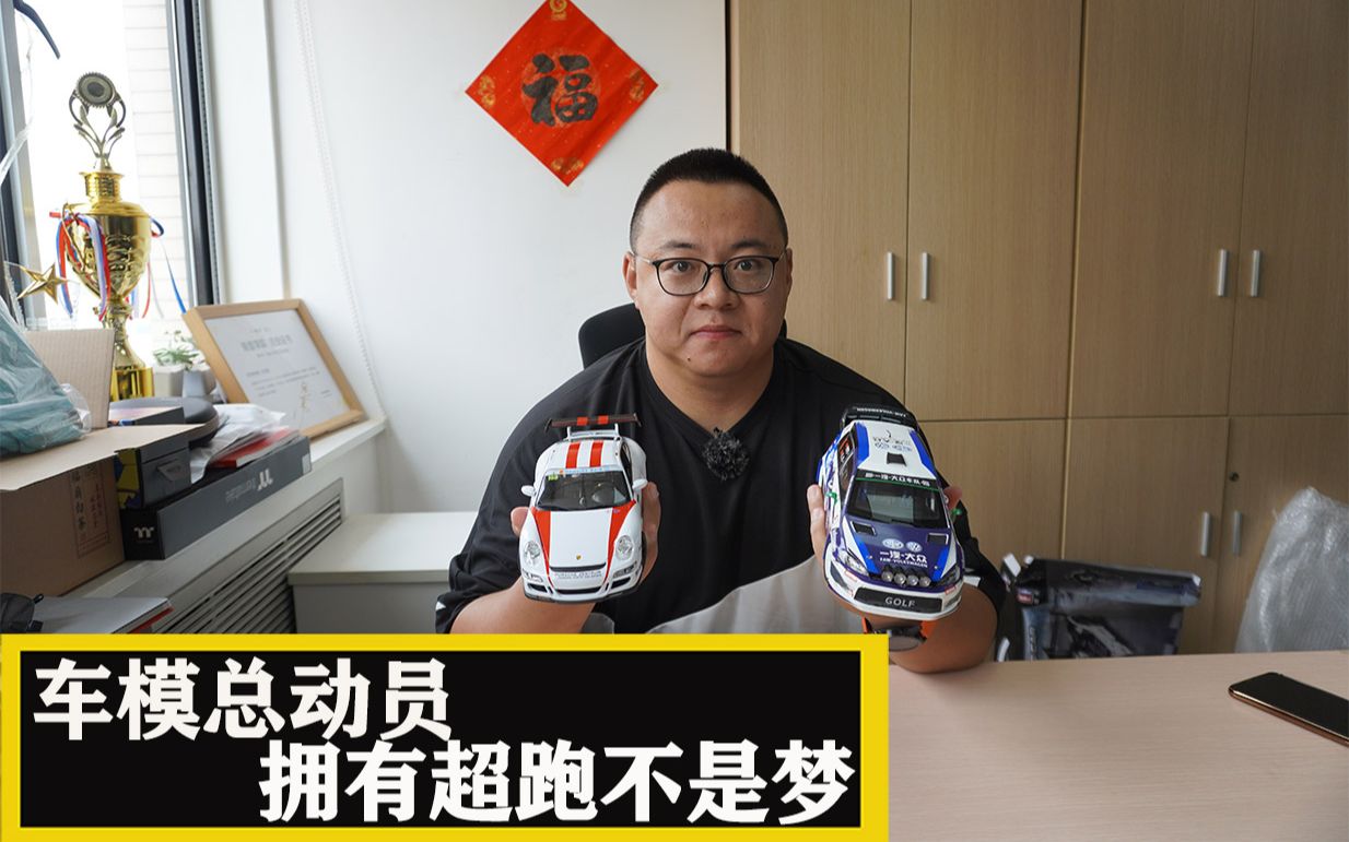 左手大众高尔夫,右手保时捷911,南哥要送价值888元正版车模