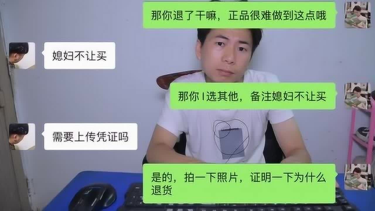 买家与客服:小伙媳妇不让买鞋,咨询客服退货,客服差点砸键盘!