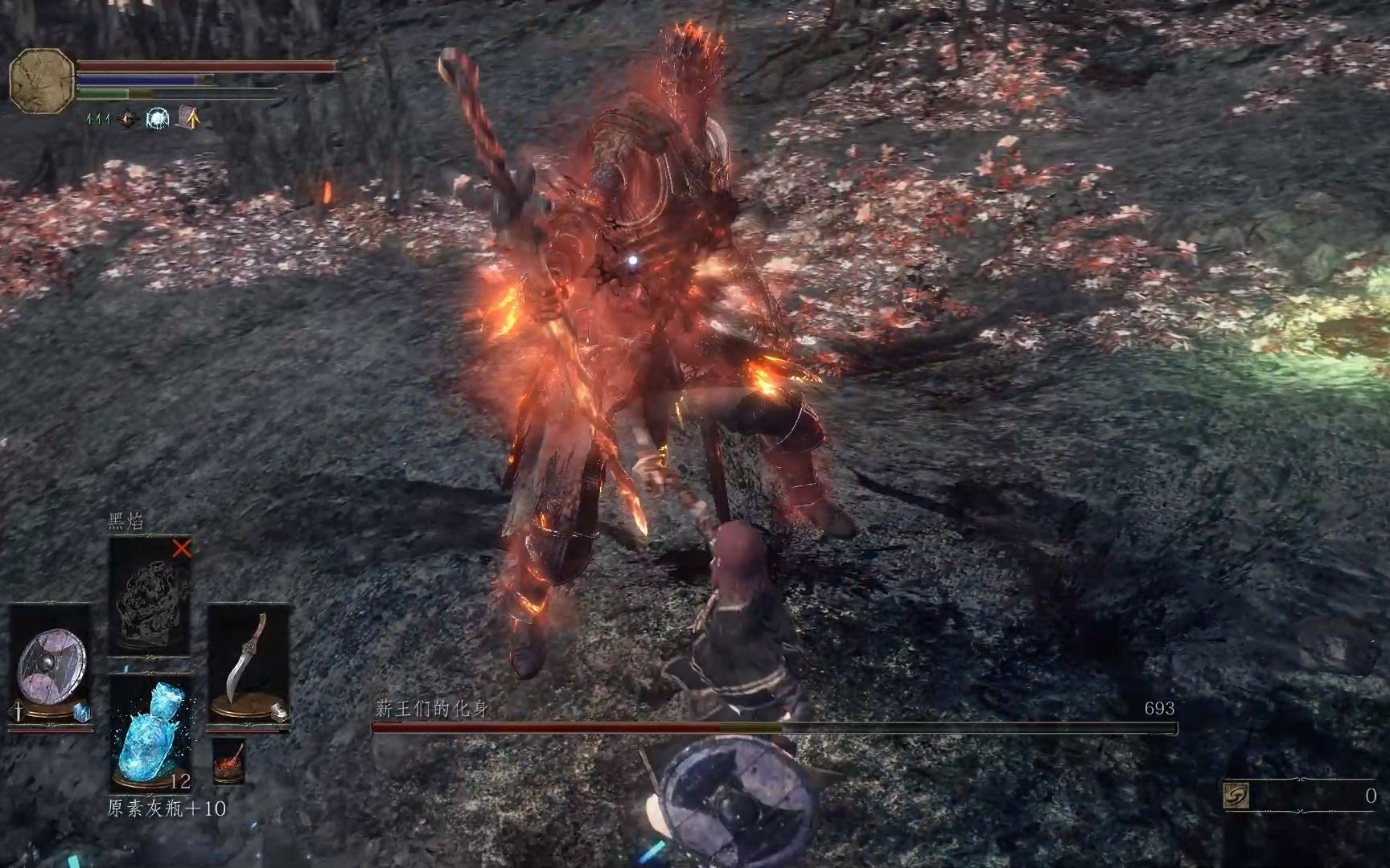 黑魂萌新求教,薪王脚究竟怎么破