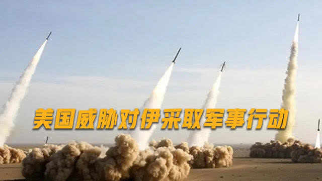 伊朗对俄提供数百架无人机,美发出武力警告,或打爆伊朗3000枚导弹