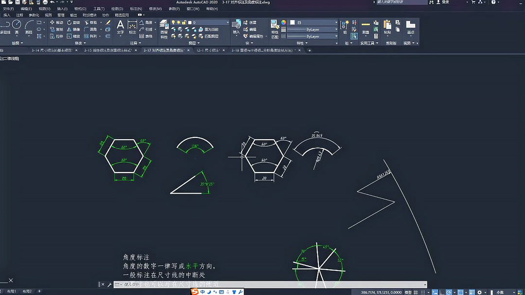 CAD线性对齐弧长标注