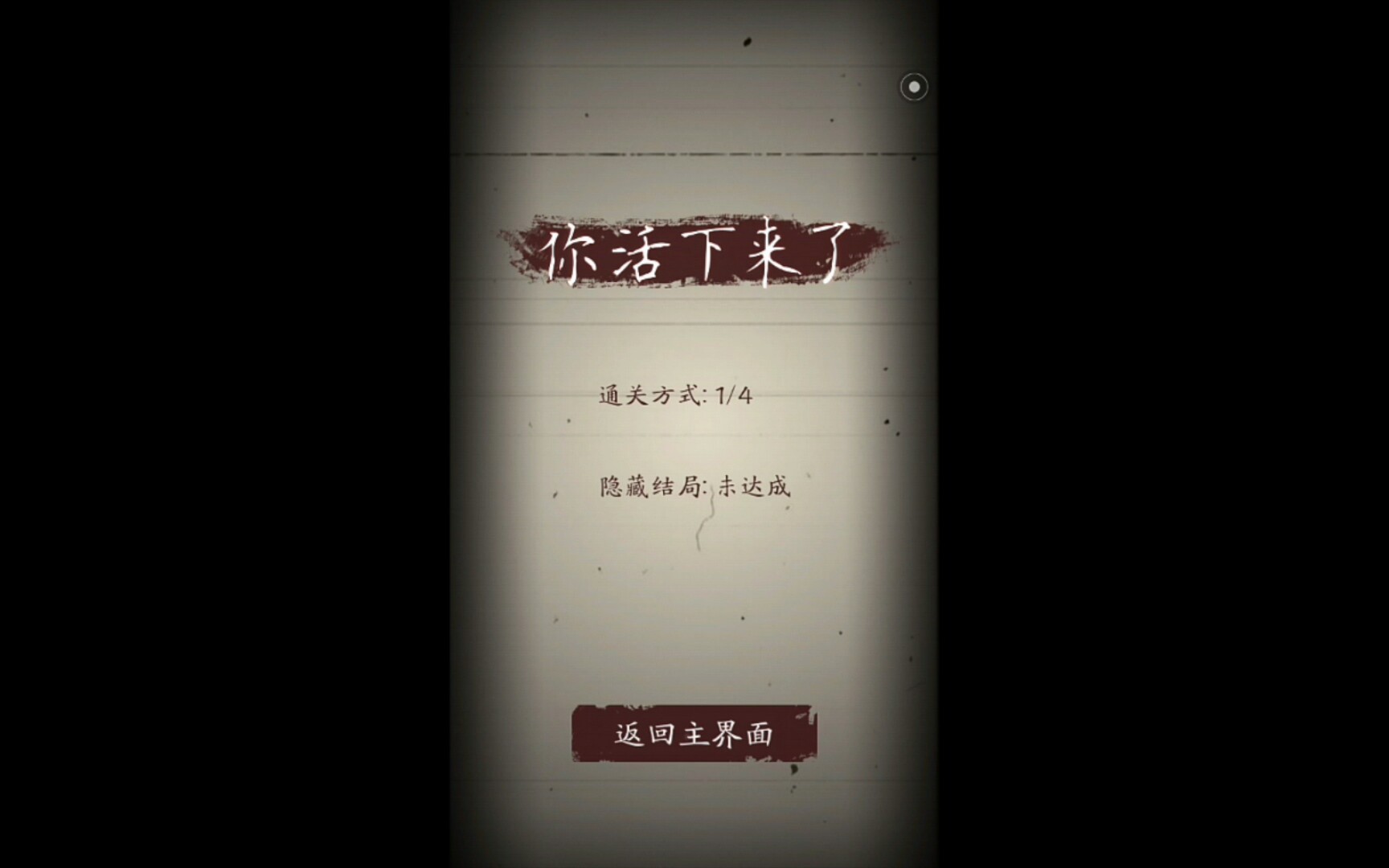 无尽恐怖模拟器:乡村老尸,我把美姨消灭了吗?为什么没有增加通关方式...