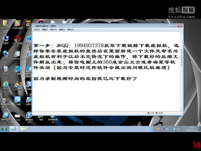 虚拟机的安装及操作系统的安装教程