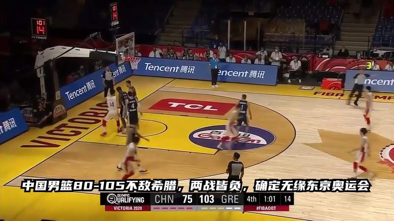 中国男篮80-105不敌希腊 两战皆负确定无缘东京奥运