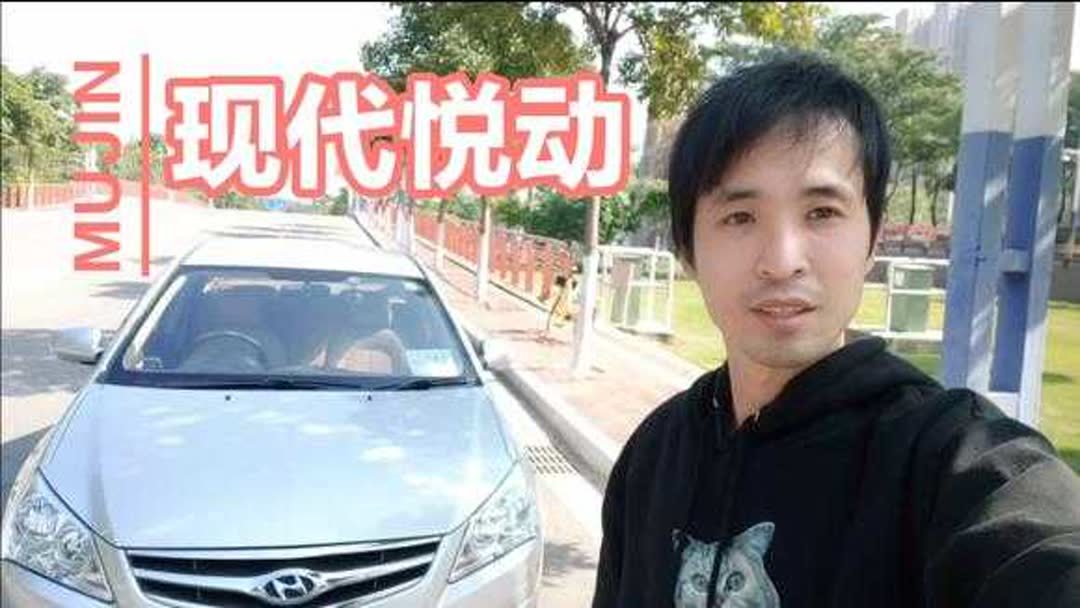 2010现代悦动本想快进出,无奈还是要花钱整备