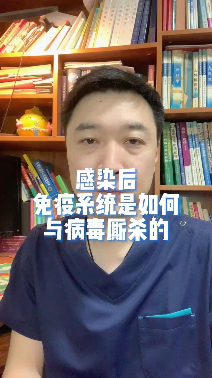 感染后免疫系统是如何与病毒厮杀的,4点提升免疫力的方法希望能帮助...