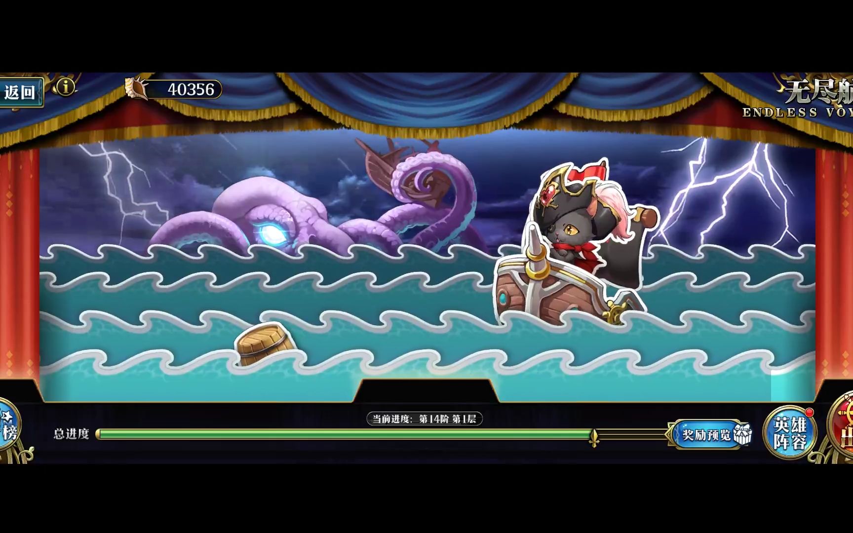 【梦幻模拟战手游】无尽航路 第14阶