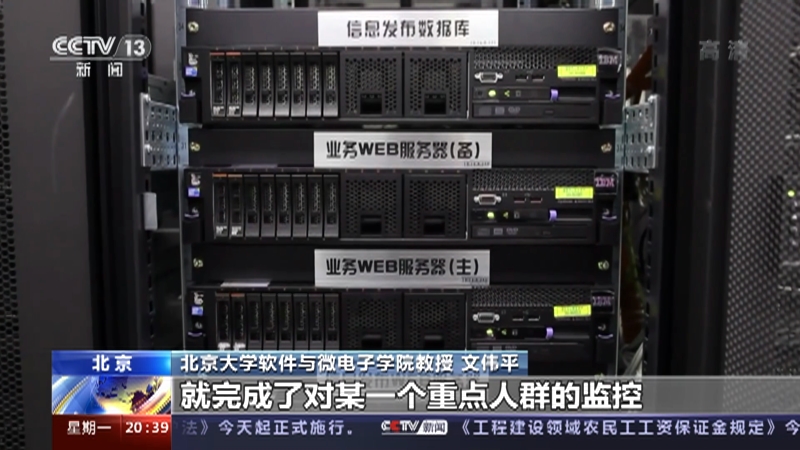 [东方时空]反间谍法颁布实施七周年·聚焦非传统安全 用户数据泄露 ...