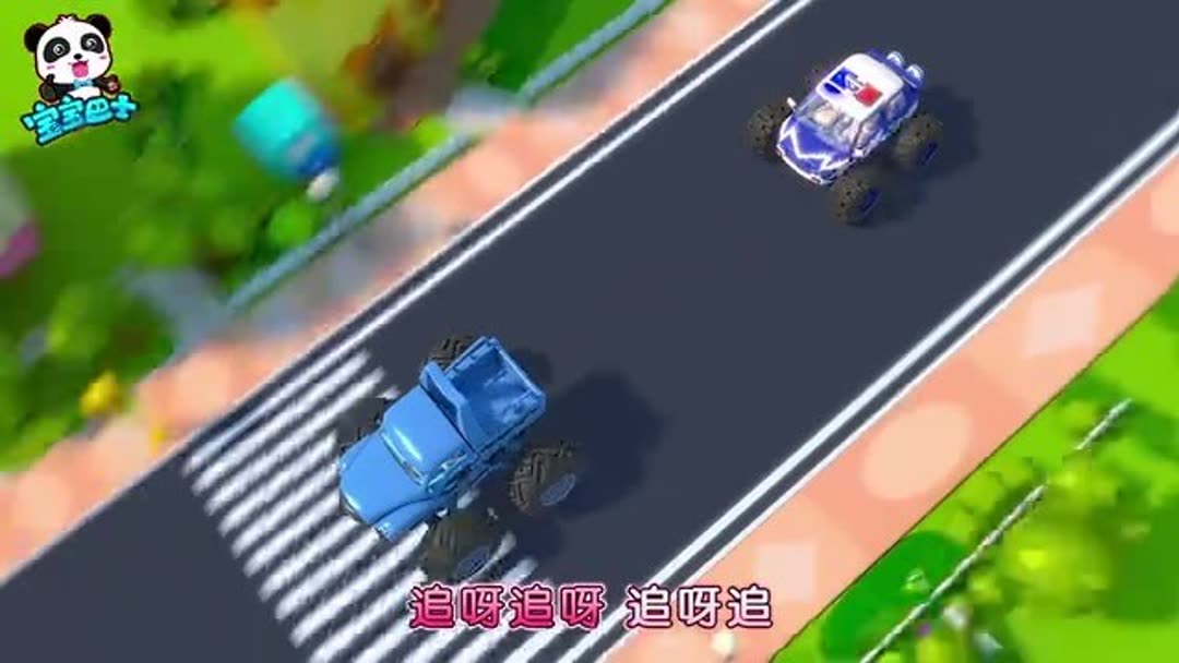 宝宝巴士疯狂怪兽车 怪兽警车