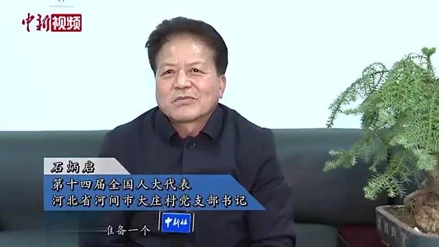 人大代表建议:农村推行低彩礼零彩礼