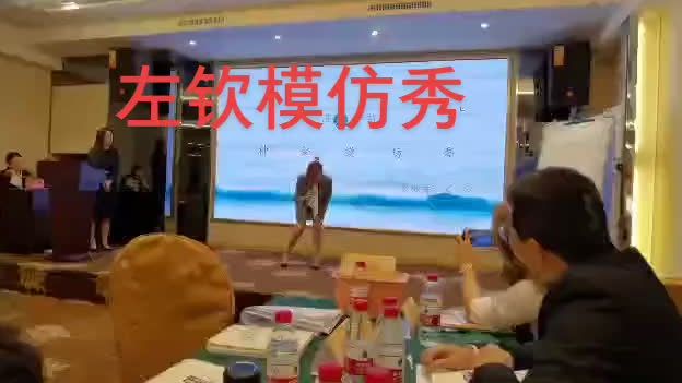 中国平安#嗨翻全场 导师培训—-模仿秀表演