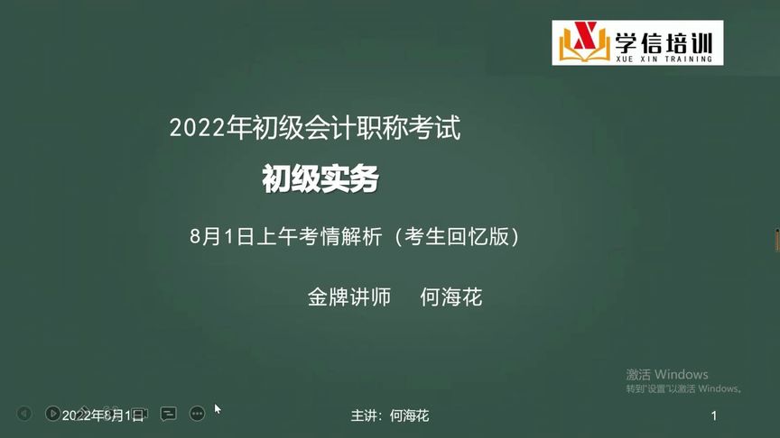 2022考生回忆版#无锡会计 #考试真题 #会计 考点、重点