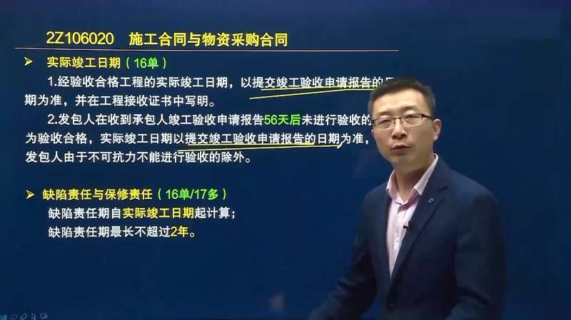 365教育二建施工管理高频考点:施工合同与物资采购合同