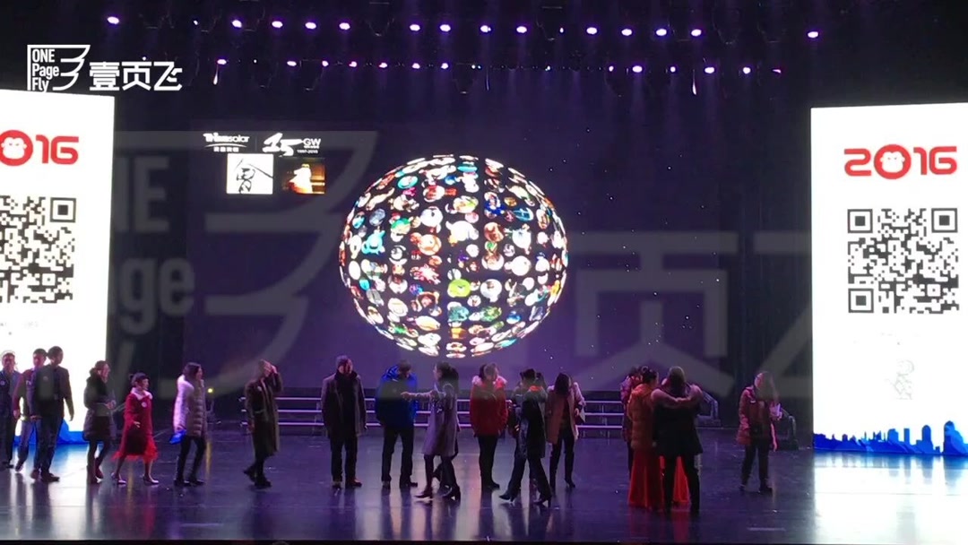 天合光能年会微信3D签到案例