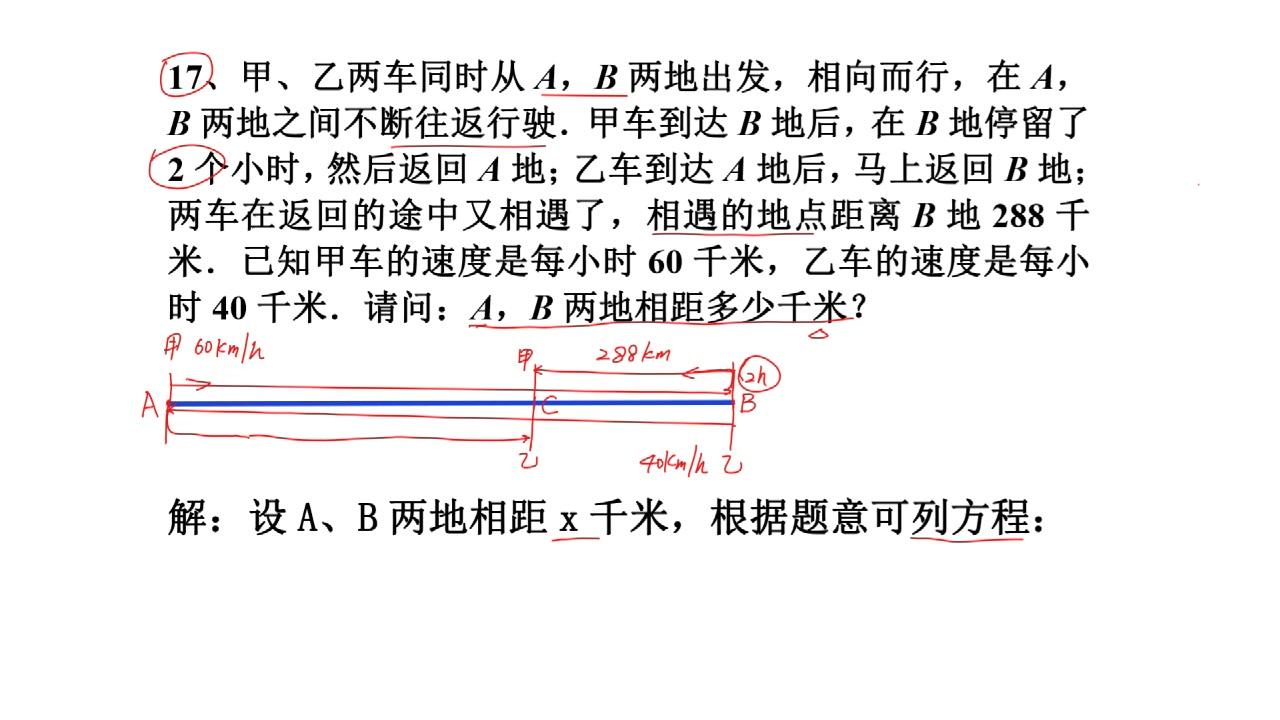 七年级数学培优,一元一次方程的应用题,工程问题经典题!