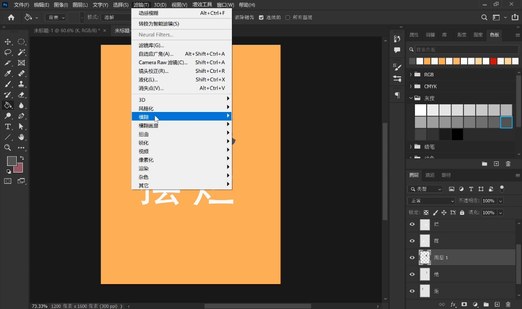 动感模糊效果|小白也懂的