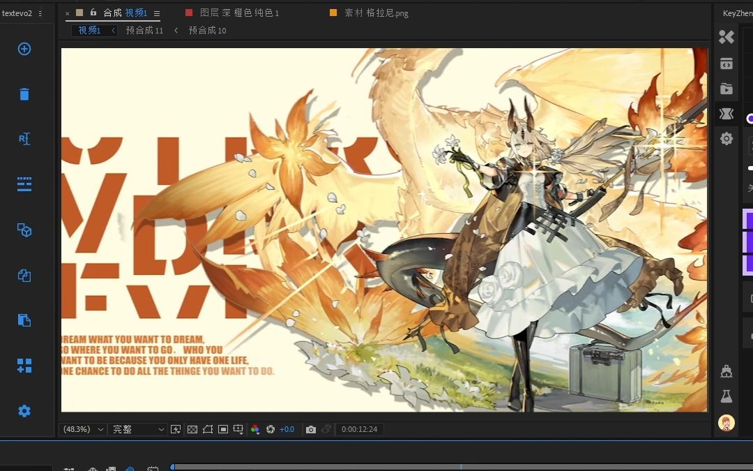 【AE教程】全流程动漫排版教学