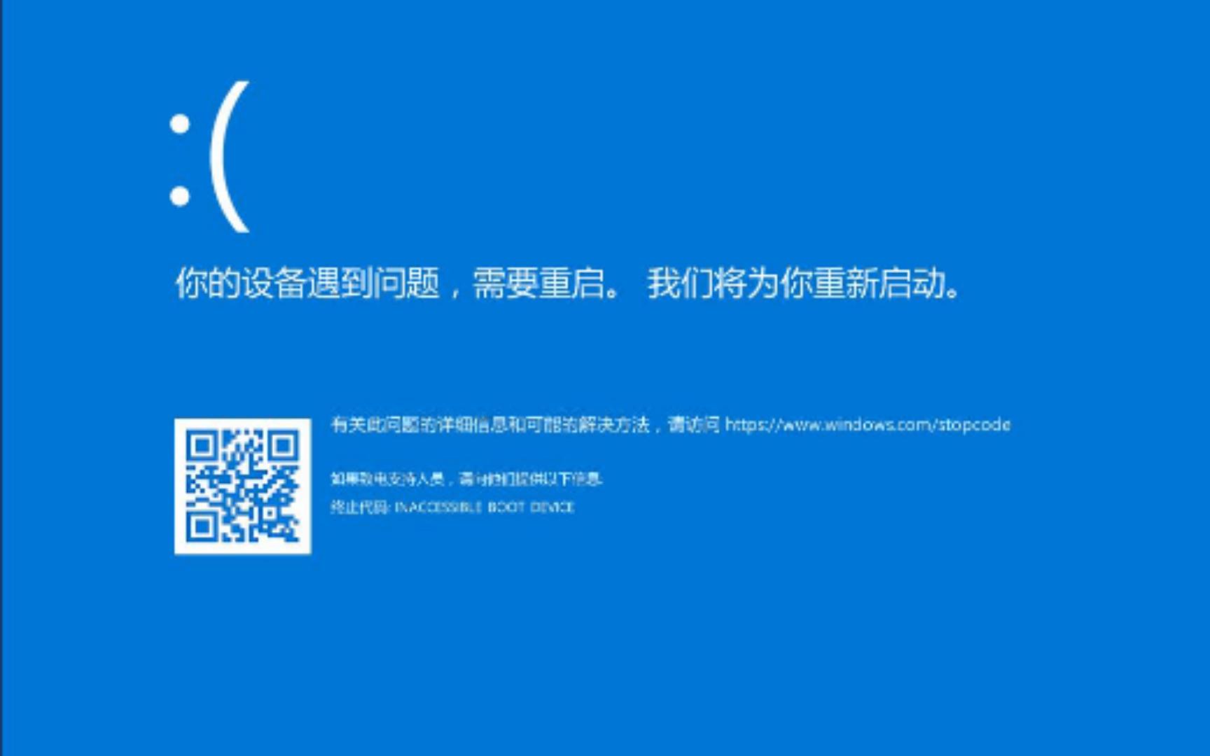 开机窗口图标过后卡死或黑屏无显示,进安全模式蓝屏0x00000007B(...