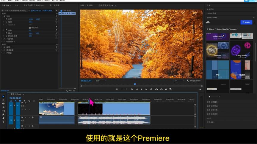 视频后期软件Premiere五大功能,学习PR具体能做什么