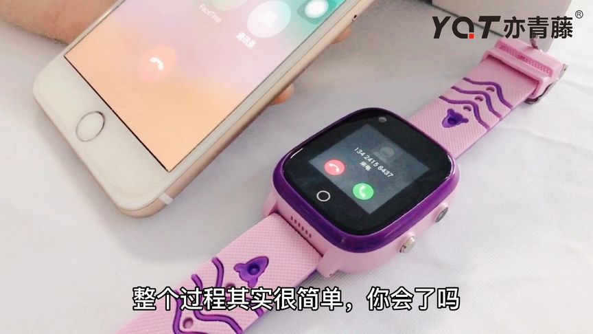 儿童手表买来后怎么用?以亦青藤儿童电话手表为例详解!