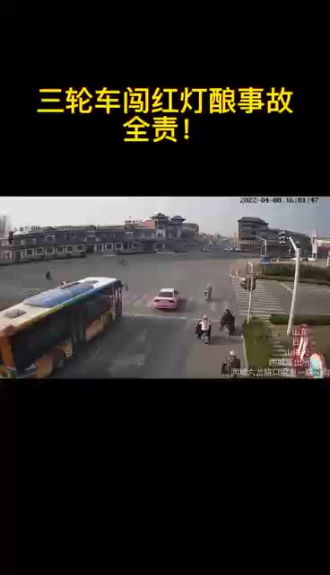 三轮车闯红灯酿事故,全责!@日照交警 #交通安全dou行动 #这就是山东