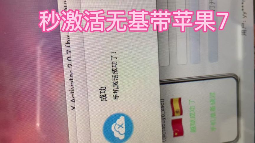 秒杀苹果7无基带无信号,当个小平板也还算香#手机技巧 #数码科技