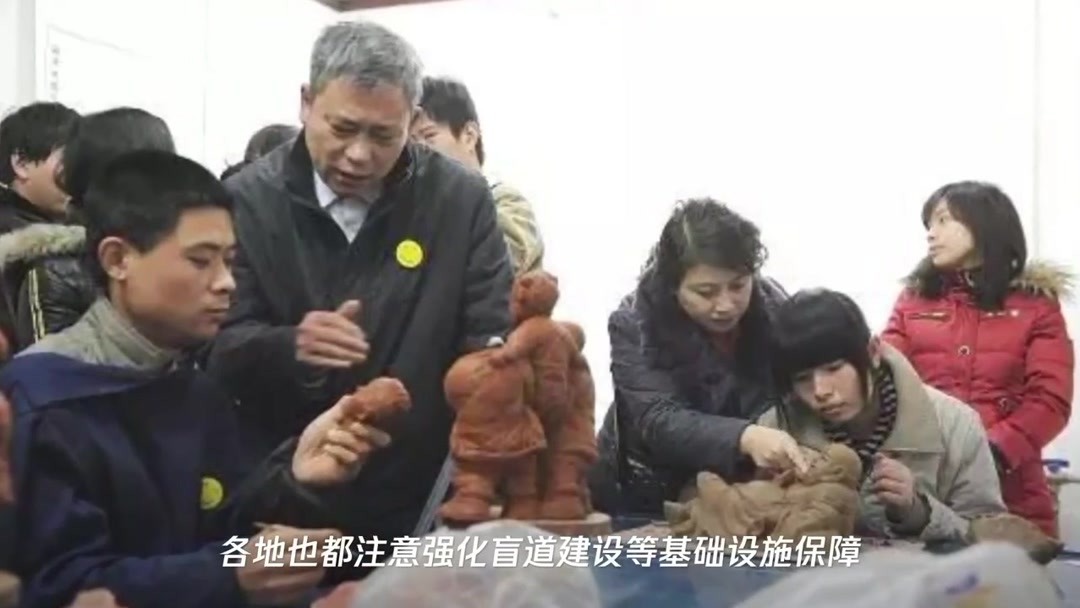 12.3 国际残疾人日