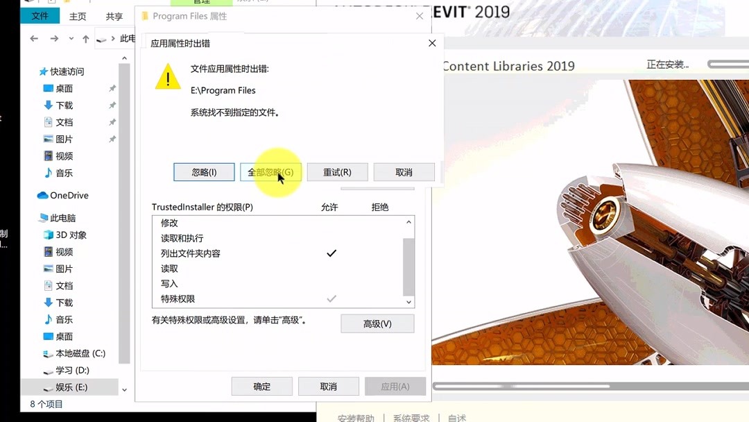 解决Win10系统无法删除文件提示“要来自system的权限”的处理