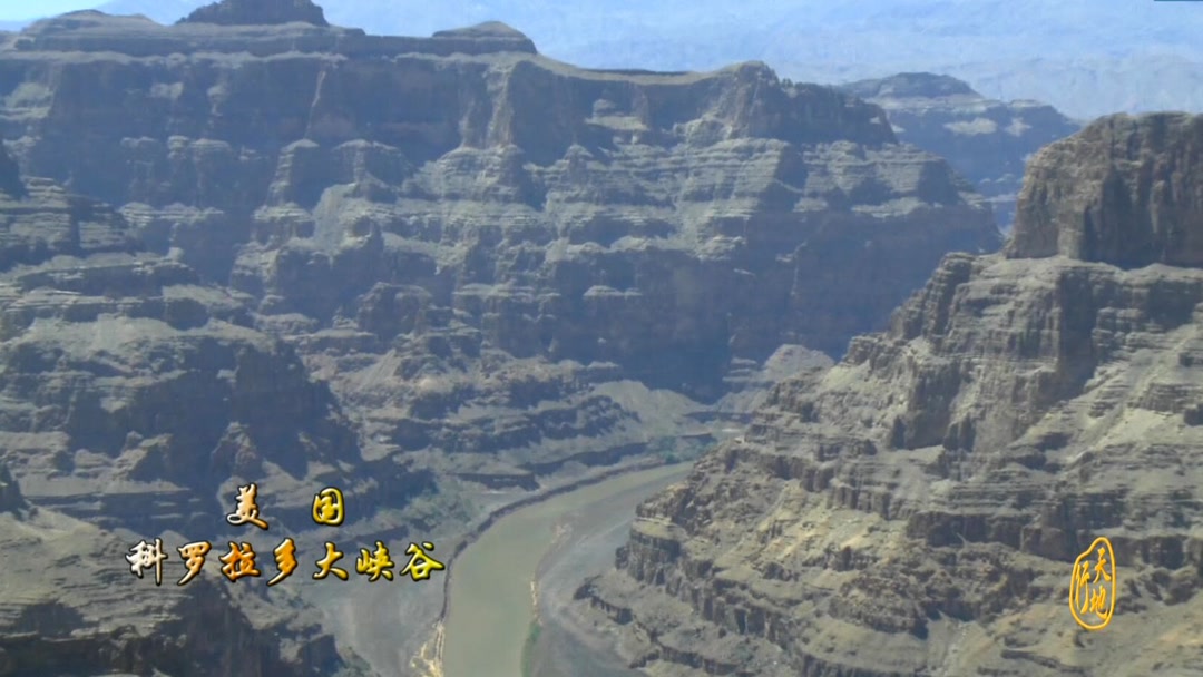 美国科罗拉多大峡谷