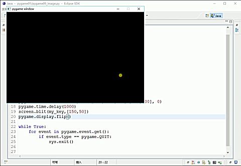 21_pygame_04_图像的移动初步_5min