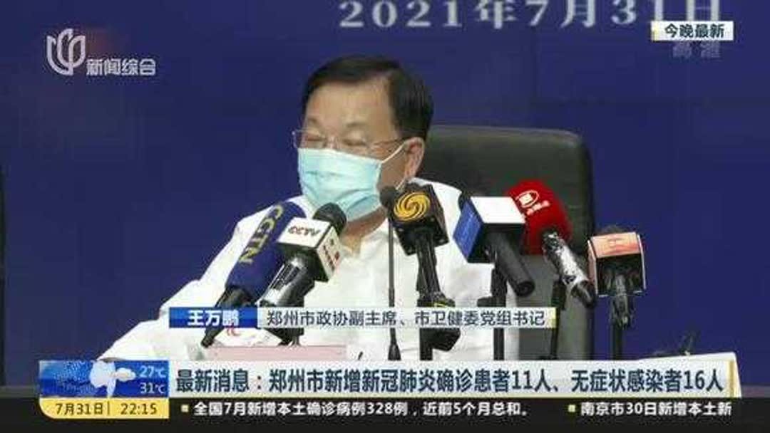 最新消息:郑州市新增新冠肺炎确诊患者11人,无症状感染者16人