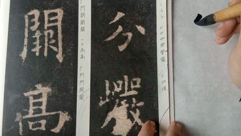 独体字结构,左右呼应,结构合理!
