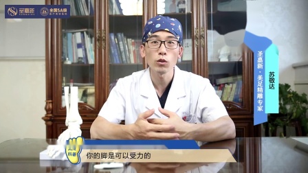 苏敬达科普:拇指外翻手术费多少