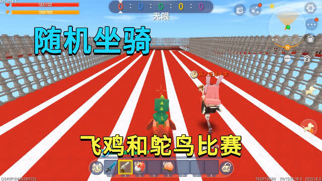 迷你世界:随机坐骑,小迷用飞鸡和鸵鸟比赛,谁能先到终点?