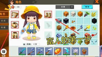 迷你世界极限生存11小蕾给自己买全新的黄金套有矿的感觉真好