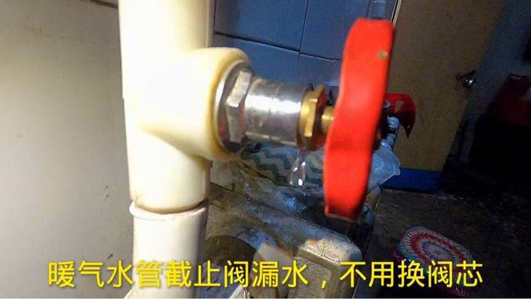 这种水管阀门漏水怎么办?师傅手把手教你快速维修,不用换阀芯