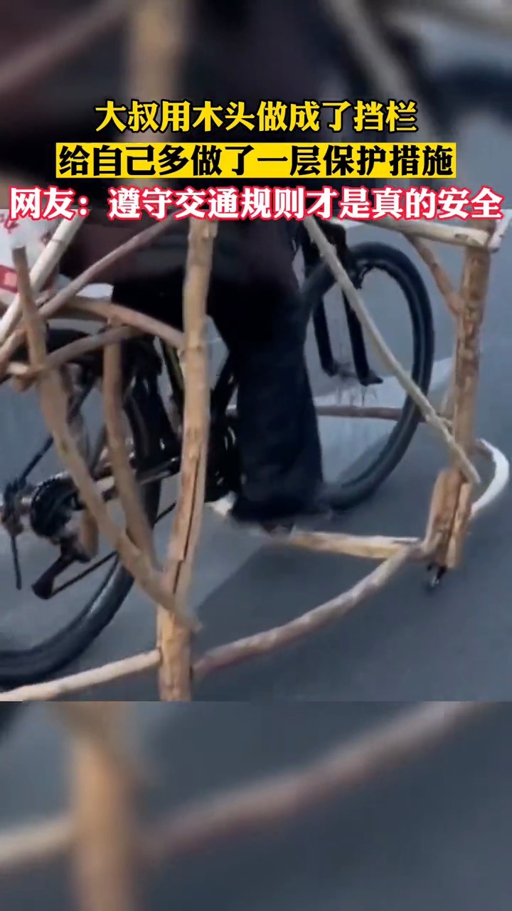 ...保护措施。网友:遵守交通规则才是真的安全#社会新闻 #记录真实生活