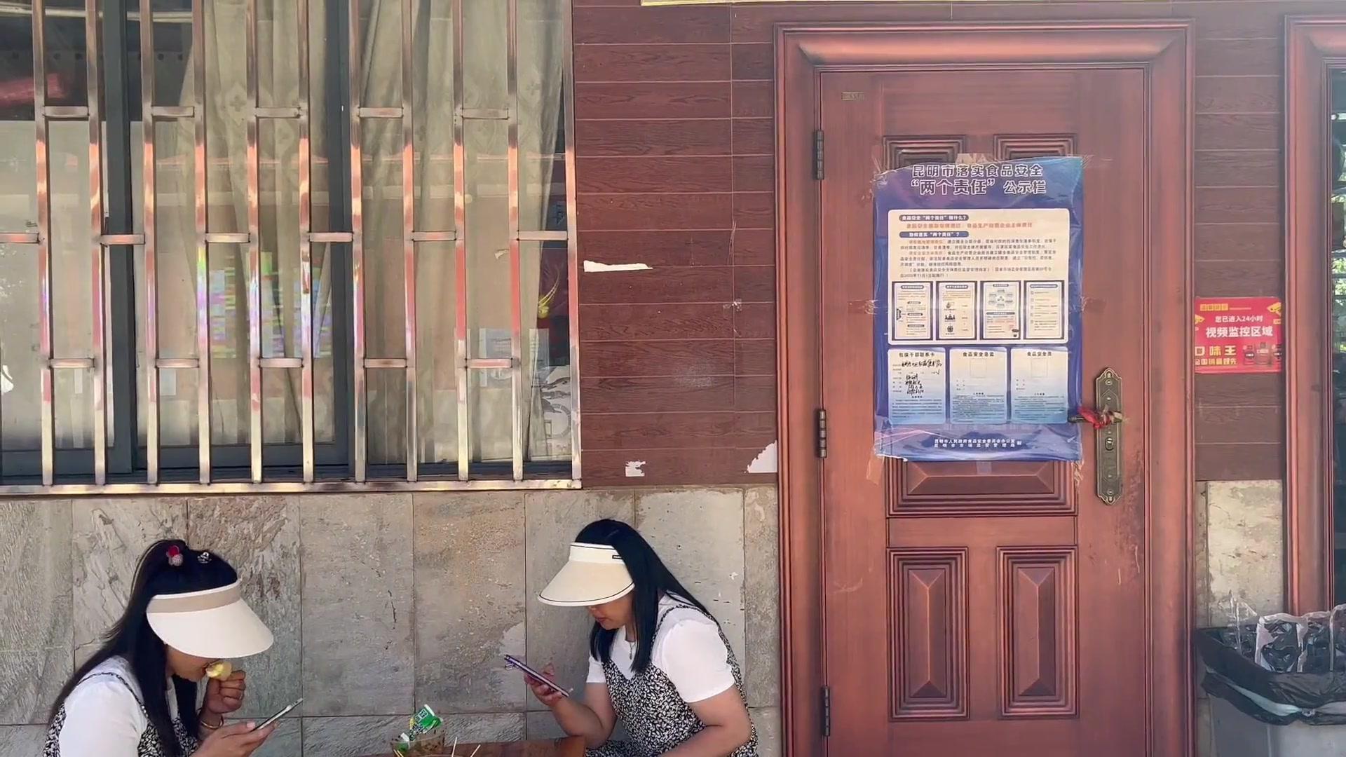 #2023昆明警方反诈短视频大赛经开分局投稿作品《网上兼职需谨慎卖...