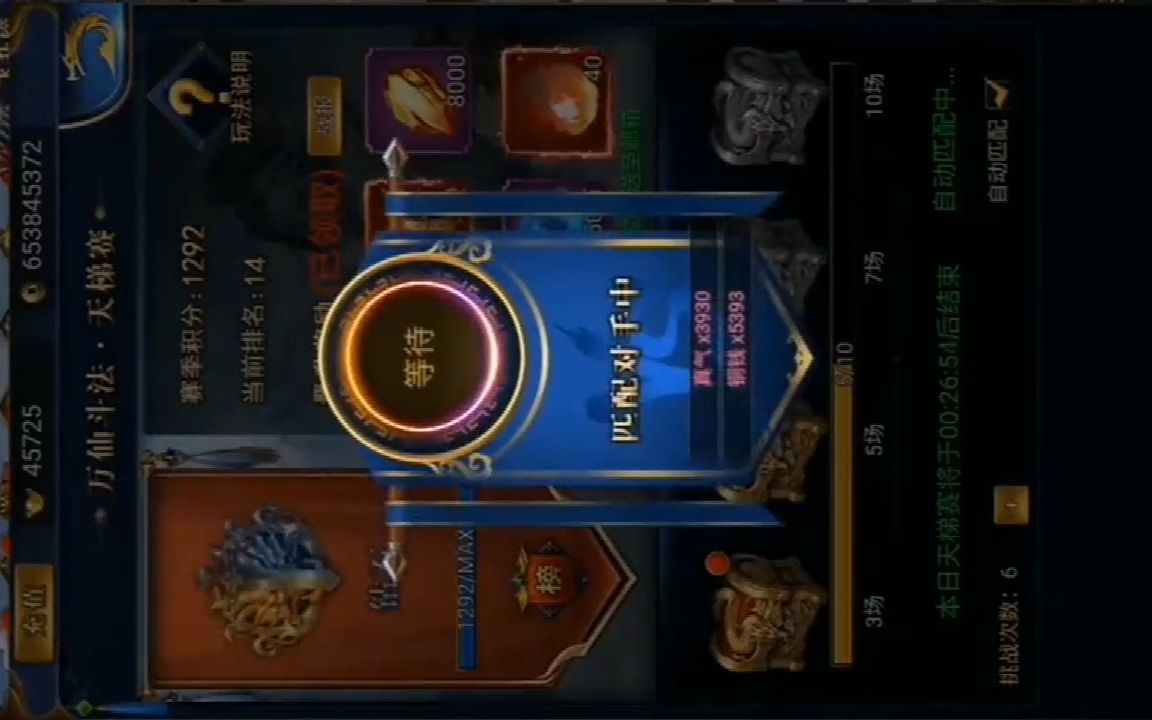 凡人飞仙传破解版无限资源版,相信喜欢的玩家都不会错过的!