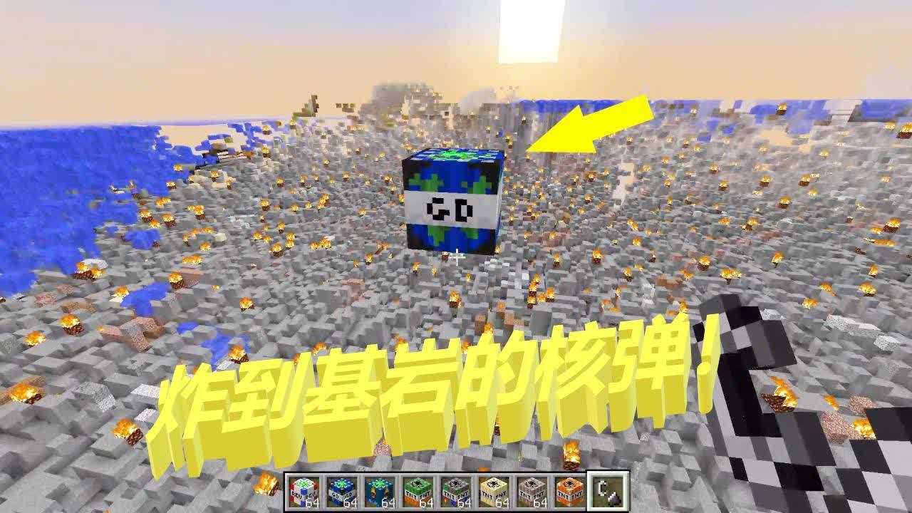 我的世界:能够炸到基岩的TNT,全球的灾难