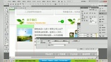 网页制作教程视频-dreamweaver项目实战-第07讲-首页中间内容下半...