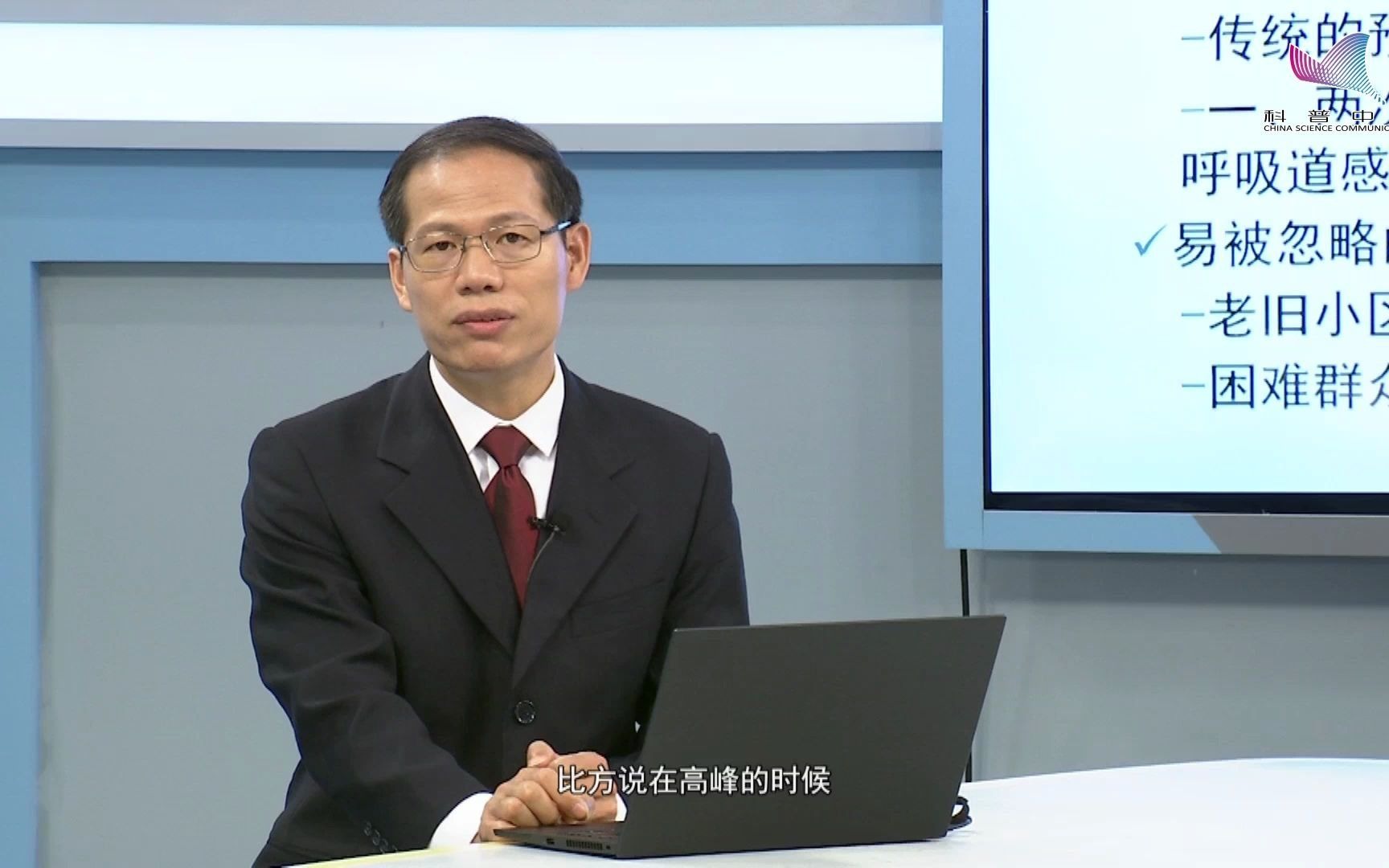 新冠肺炎防治知识