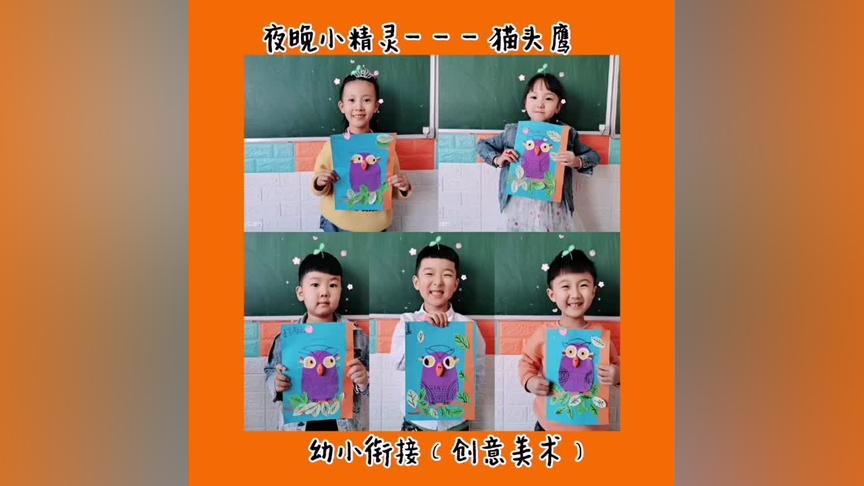 #幼小衔接课程内容安排 #创意美术装饰画