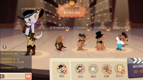 猫和老鼠手游:塔拉实战