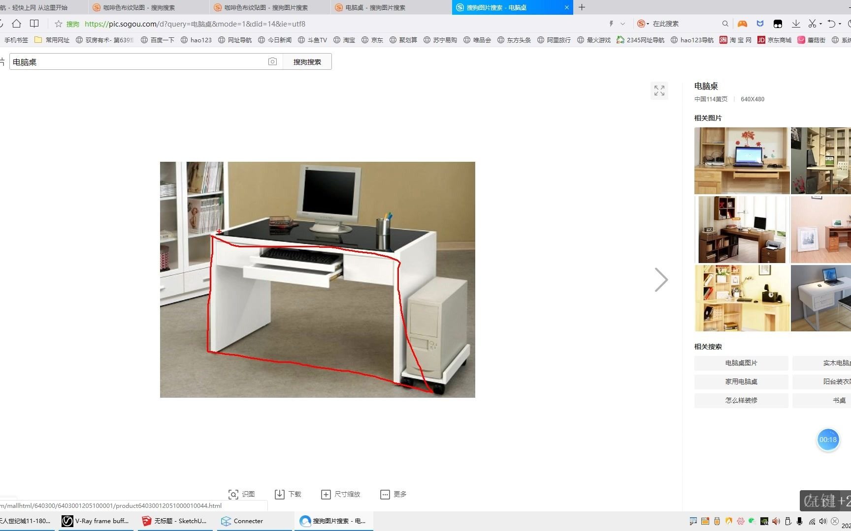 草图大师教程:实例建模公开课电脑桌的绘制技巧与方法