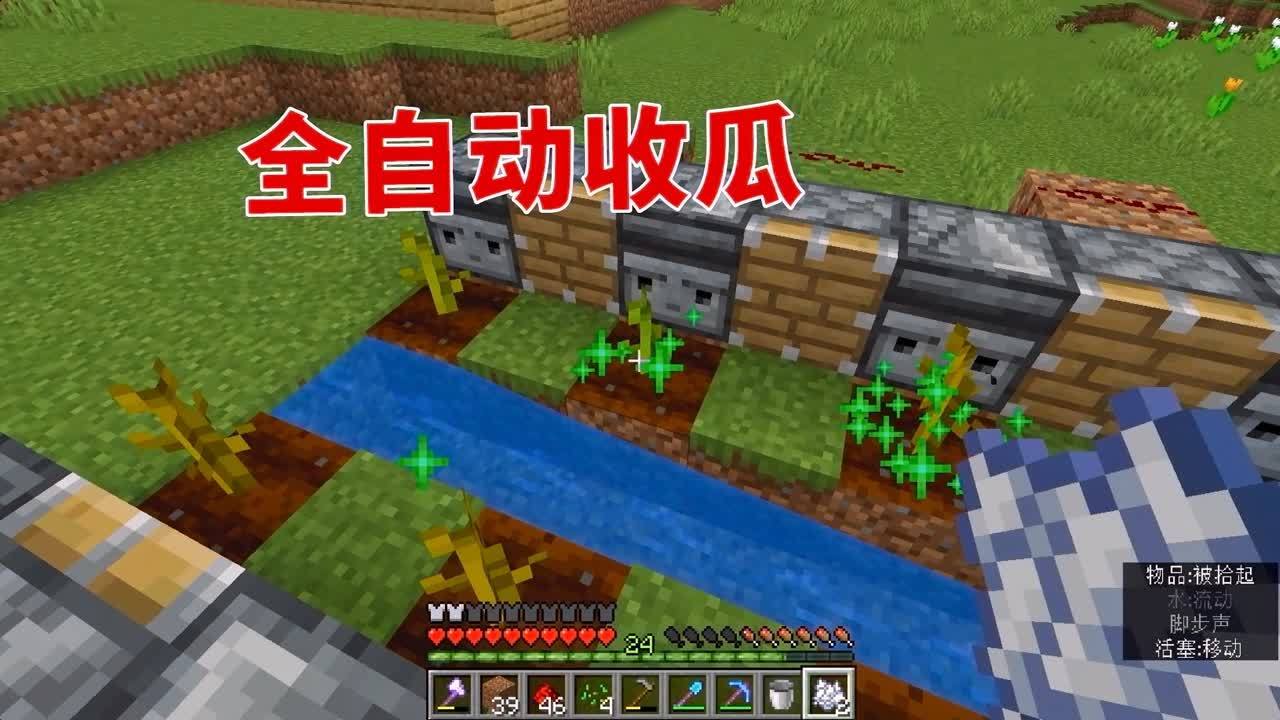 我的世界村庄生存06:全自动收瓜机也做出来了,钻石套指日可待