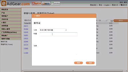 优极网客户凭证教程