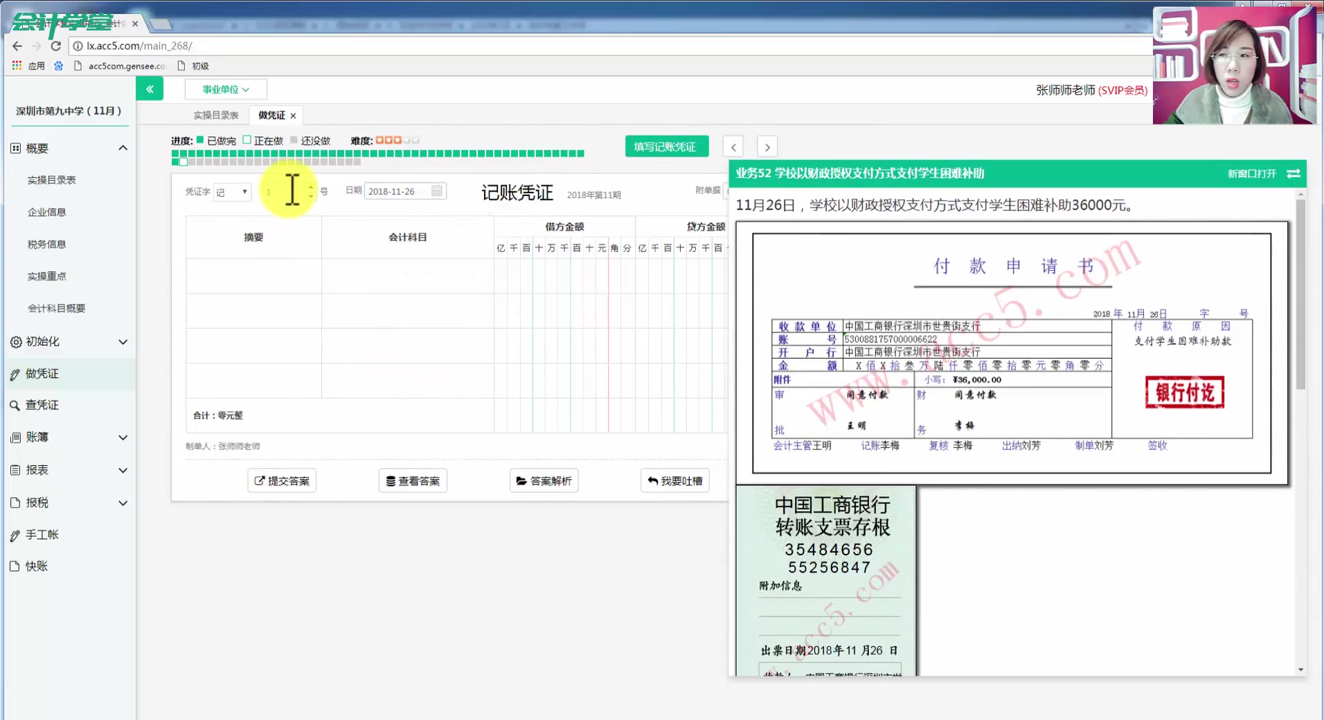 行政事业单位文秘_行政事业单位三产_行政单位的会计分录